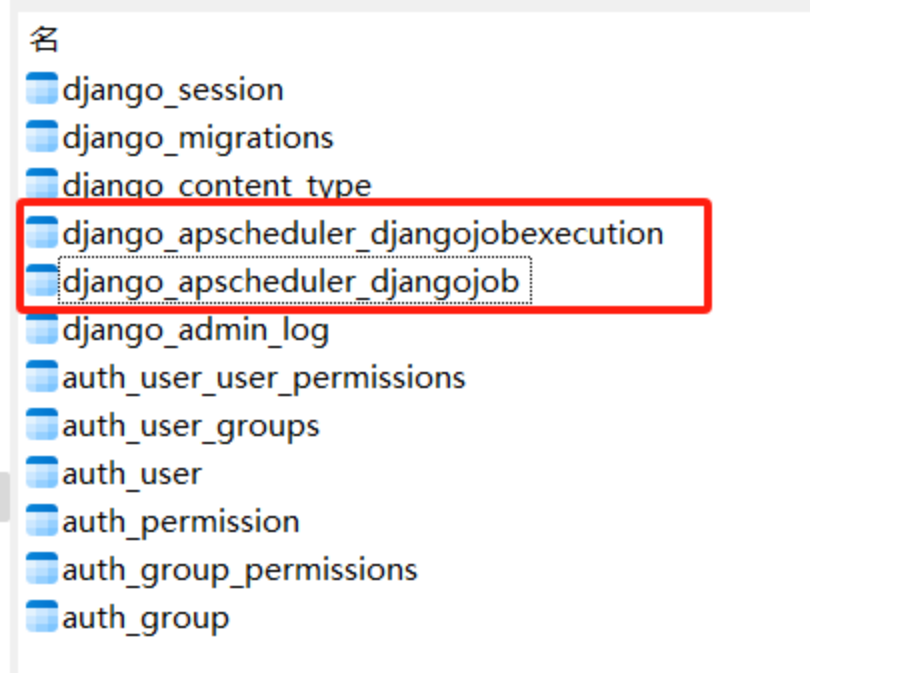 Django使用django-apscheduler实现定时任务-阿里云开发者社区
