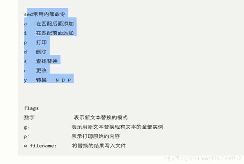 shell学习（九） 【shell sed用法】-阿里云开发者社区