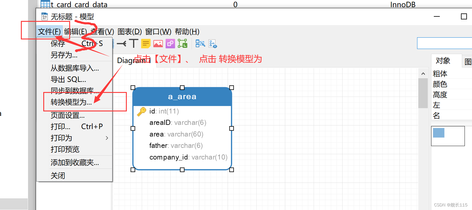 mysql数据转为pgsql-阿里云开发者社区