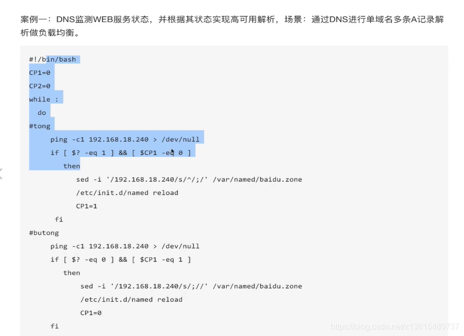 shell学习（九） 【shell sed用法】-阿里云开发者社区