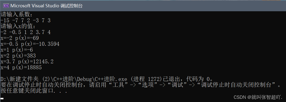 【基础算法】多项式三大运算 And C实现 阿里云开发者社区