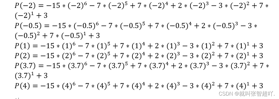 多项式求值乘法除法算法与C++代码实现-开发者社区-阿里云