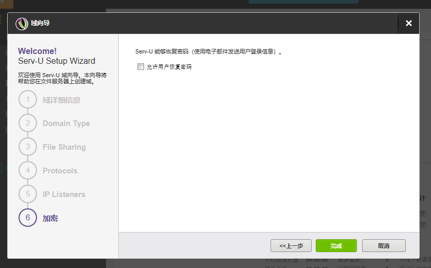 手把手教你搭建Serv-U FTP服务器共享文件并实现外网远程访问「无公网IP」-阿里云开发者社区