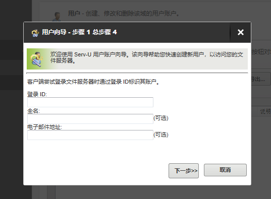 手把手教你搭建Serv-U FTP服务器共享文件并实现外网远程访问「无公网IP」-阿里云开发者社区
