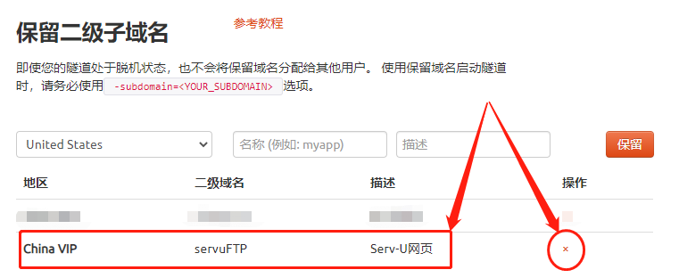 手把手教你搭建Serv-U FTP服务器共享文件并实现外网远程访问「无公网IP」-阿里云开发者社区