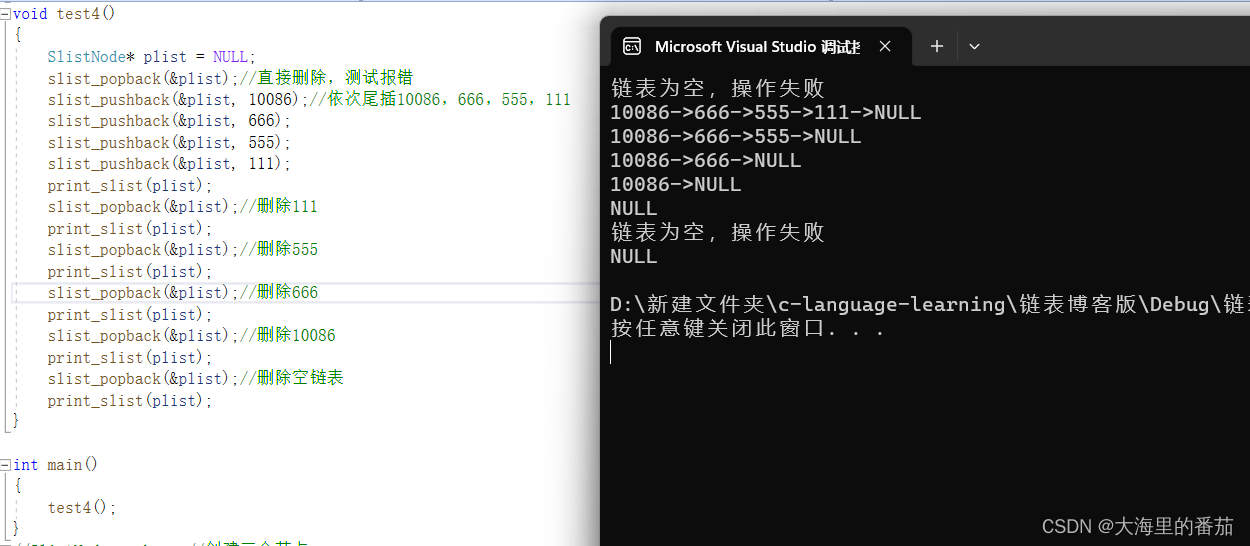 一文教会你单向链表 2-阿里云开发者社区