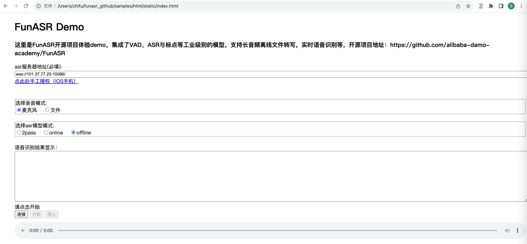 开源上新｜FunASR英文离线文件转写软件包发布-阿里云开发者社区