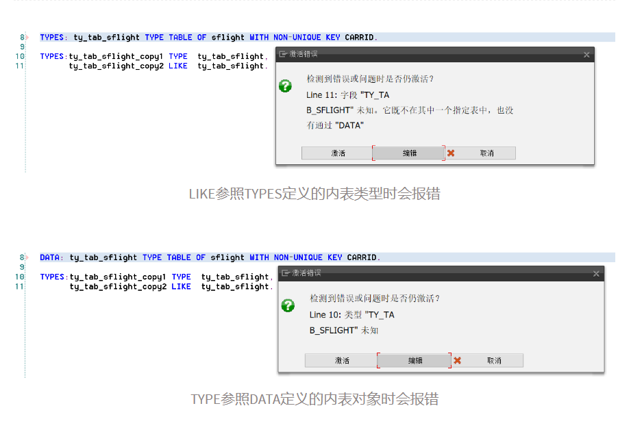 Sap Abap——数据类型（五）【like系列关键字】 阿里云开发者社区