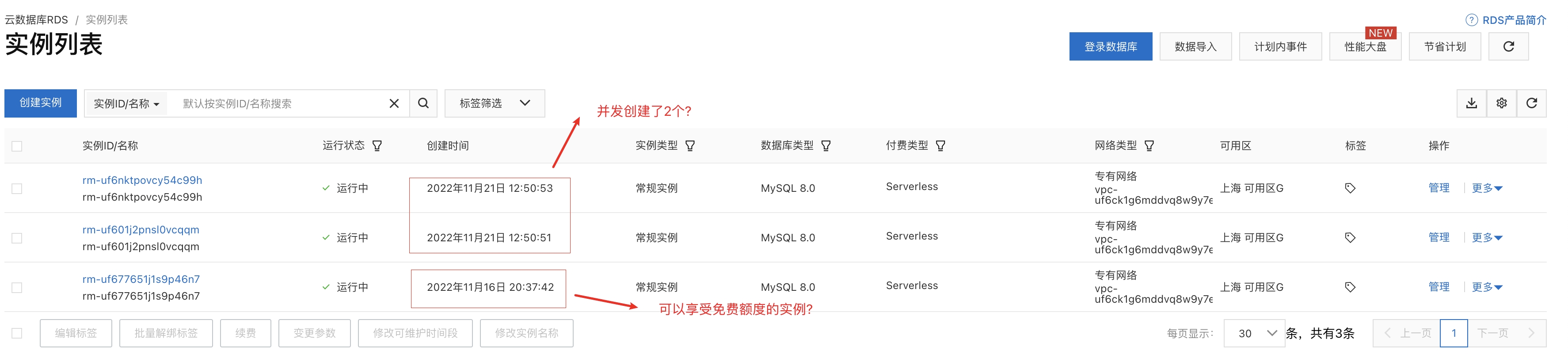 Serverless 入门与实践 动手实践1 基于serverless 数据库 Rds 和函数计算一键部署相册应用 阿里云开发者社区