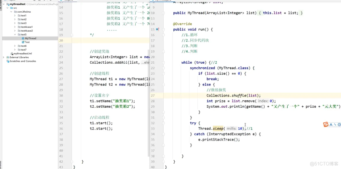 java202303java学习笔记第三十九天综合练习抽奖2-阿里云开发者社区