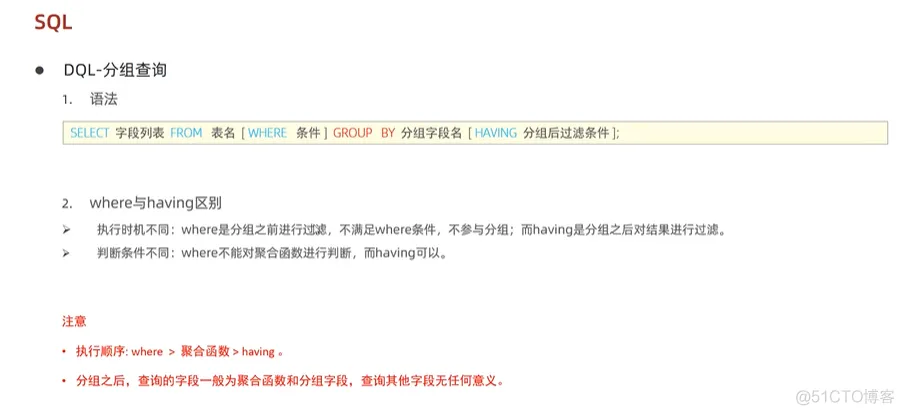 java202303java学习笔记第四十一天DQL-分组查询2-阿里云开发者社区