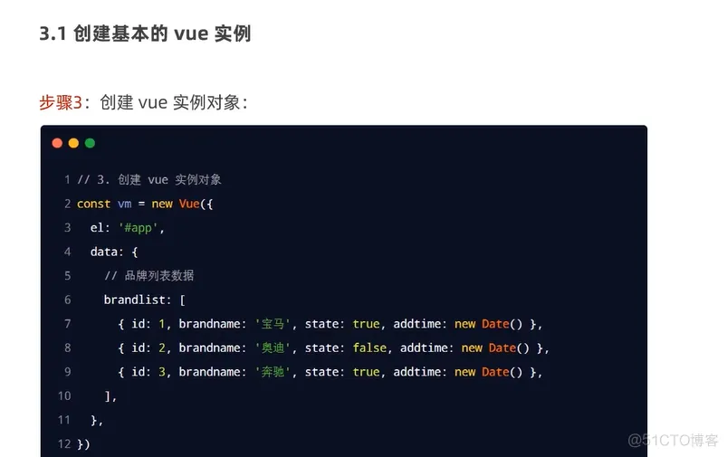 前端学习笔记202303学习笔记第五天 创建基本的vue实例 阿里云开发者社区