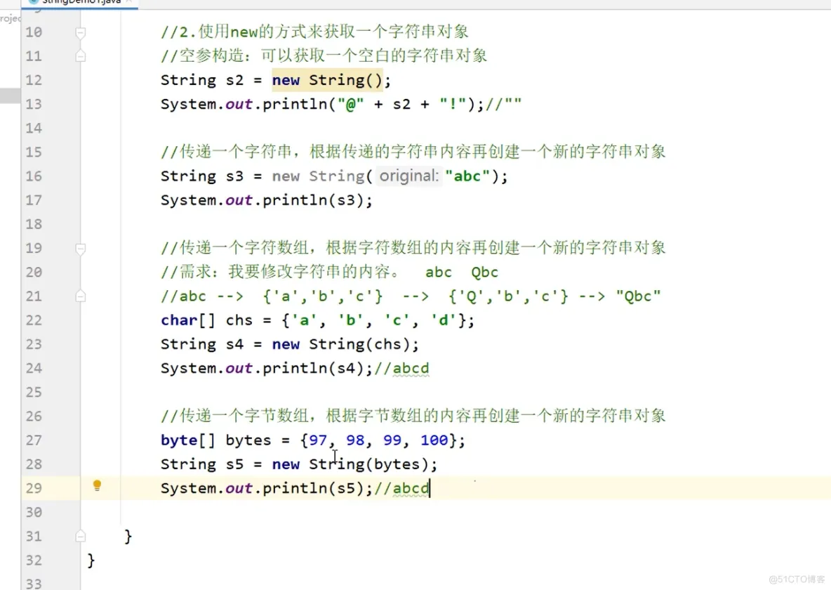 java202302java学习笔记第十四天-创建字符串对象的方式1-阿里云开发者社区