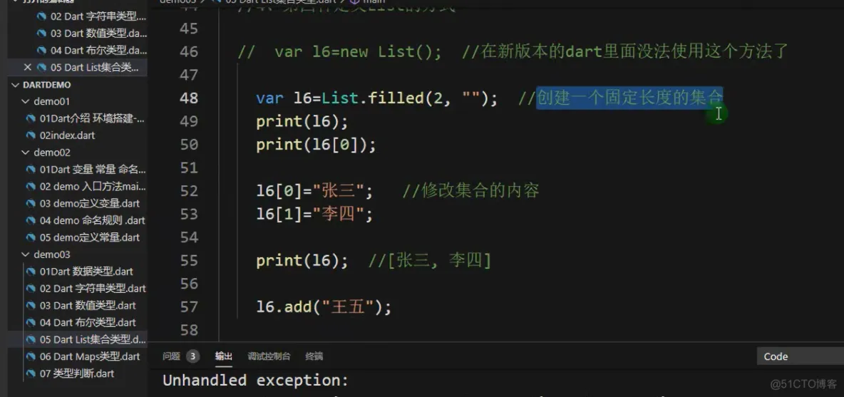 前端学习笔记202307学习笔记第六十一天 Dart的数据类型详解6 阿里云开发者社区