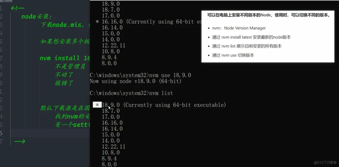 前端学习笔记202306学习笔记第四十三天-安装多个版本的node之2-阿里云开发者社区