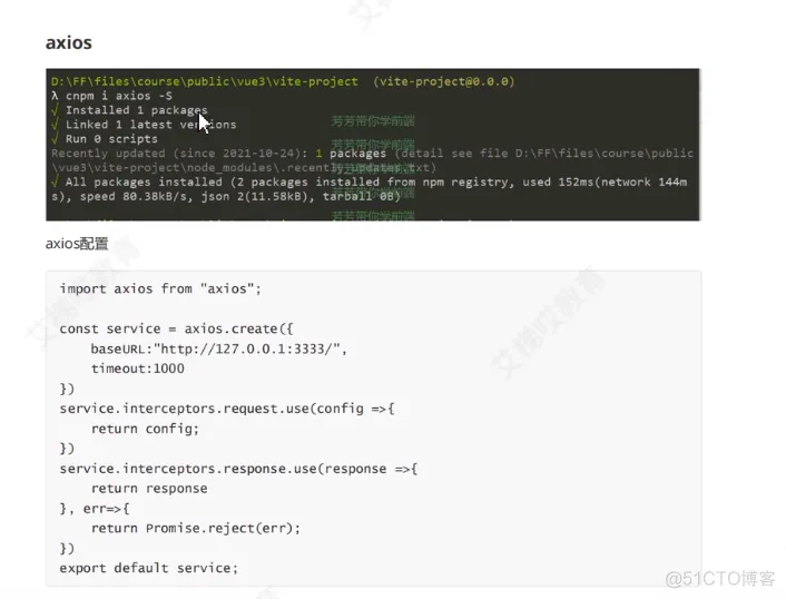前端学习笔记202305学习笔记第二十八天-vite+vue3.2之10-阿里云开发者社区