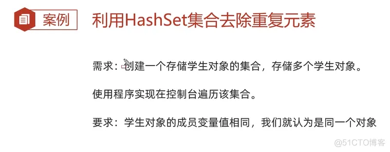 java202303java学习笔记第三十二天hashset和linkhashset区别2-阿里云开发者社区
