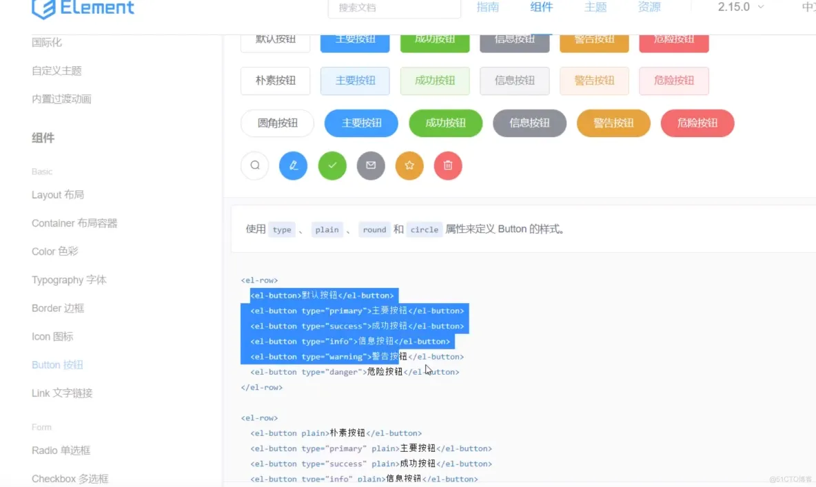 前端学习笔记202305学习笔记第二十天-vue3.0-element ui引入-阿里云开发者社区