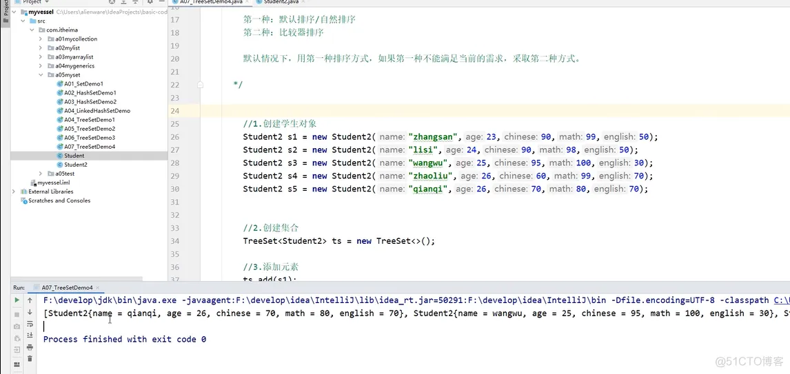 java202303java学习笔记第三十二天treeset第二种排序方式详解3-阿里云开发者社区
