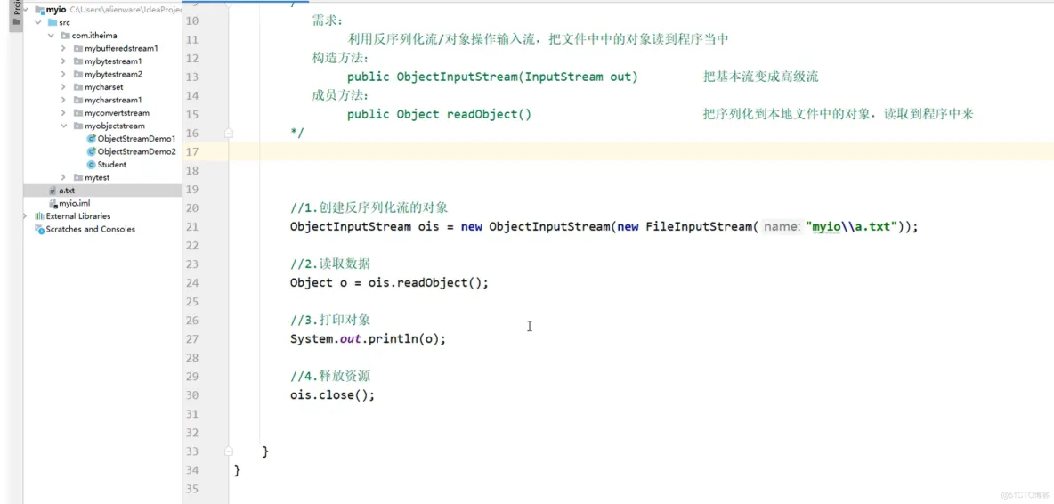 java202303java学习笔记第三十七天反序列化流 -阿里云开发者社区