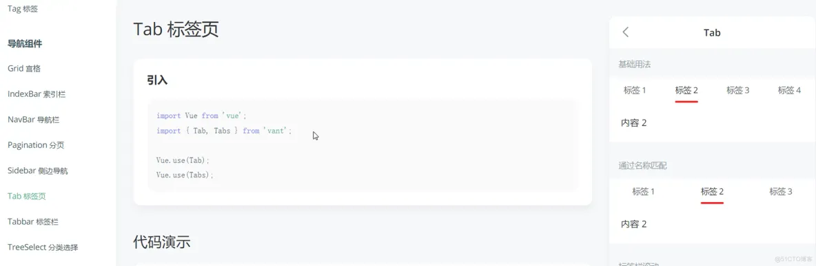 前端学习笔记202306学习笔记第四十八天-头部和tabber实现3-阿里云开发者社区