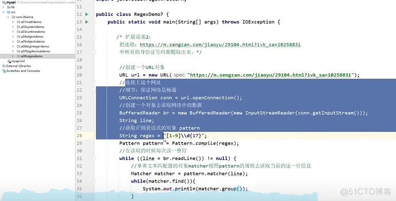 java202303java学习笔记第二十八天-爬取文本2 -阿里云开发者社区