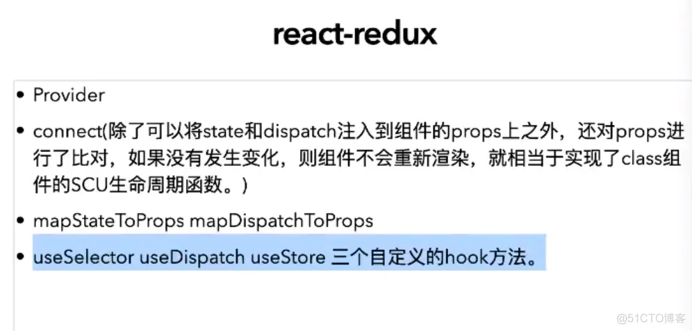 前端学习笔记202307学习笔记第六十三天-redux单项数据流和中间件原理9-阿里云开发者社区