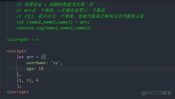 前端学习笔记202306学习笔记第三十八天-Es6-数组得结构赋值1-阿里云开发者社区