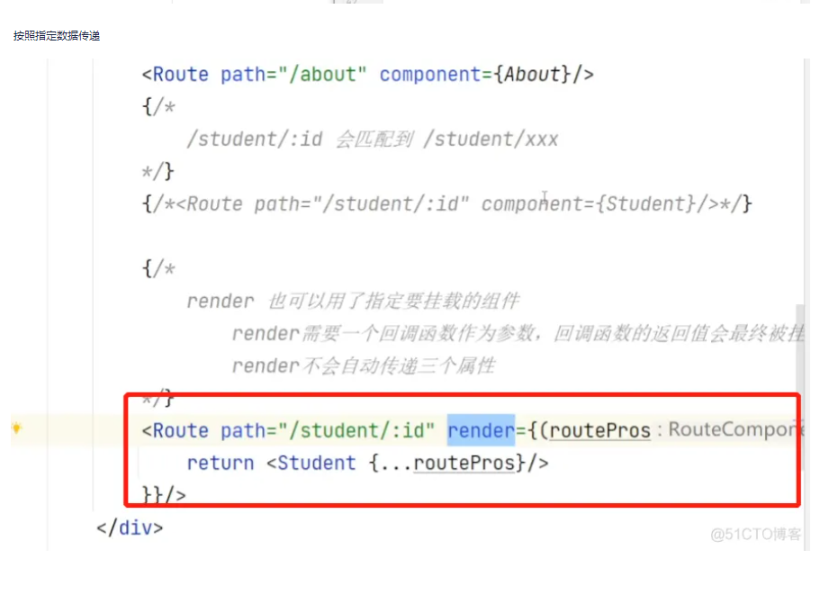 react实战笔记163:Route组件4-阿里云开发者社区