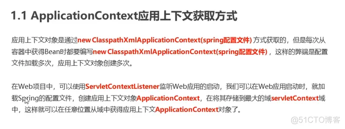 java202304java学习笔记第六十一天-ssm-spring配置文件-applicationContext -阿里云开发者社区