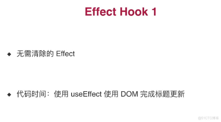 antd组件库封装27-useEffect第一部分-阿里云开发者社区