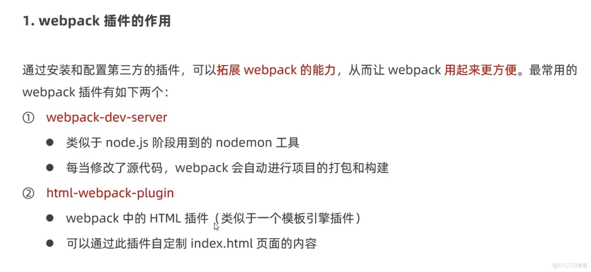 前端学习笔记202303学习笔记第三天-Vue3.0-webpack插件作用-阿里云开发者社区