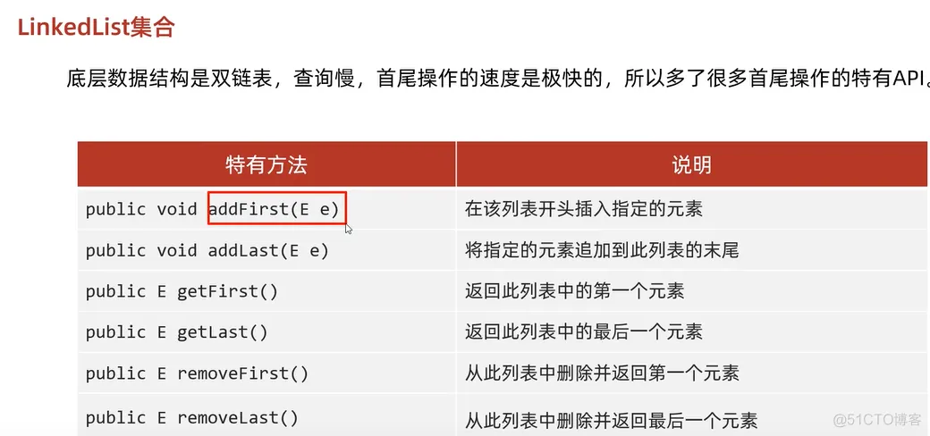 java202303java学习笔记第三十一天linkList和迭代器源码1 -阿里云开发者社区