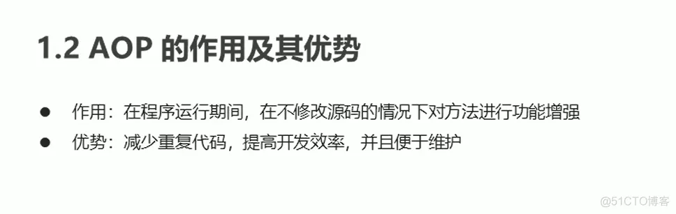 java202304java学习笔记第六十四天-ssm-aop的作用和优势1-阿里云开发者社区