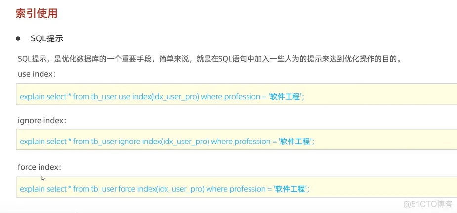 java202303java学习笔记第四十四天函数-性能分析-sql提示2-阿里云开发者社区