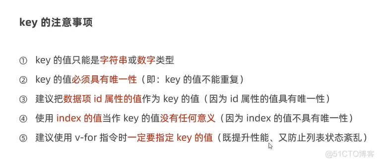 前端学习笔记202303学习笔记第五天-使用key的注意事项-阿里云开发者社区