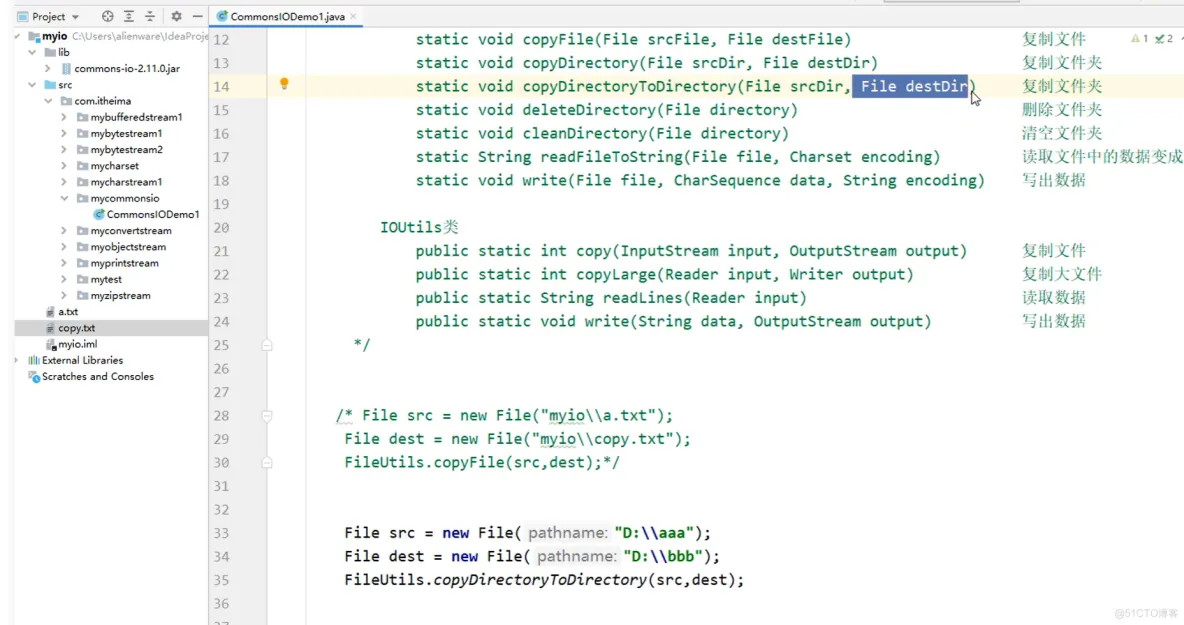 java202303java学习笔记第三十八天常用工具包commons-io2-阿里云开发者社区