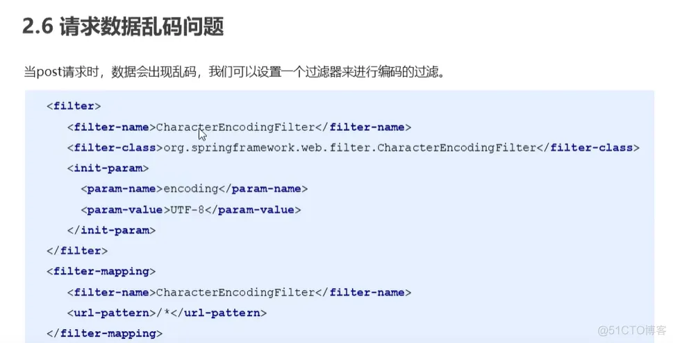 java202304java学习笔记第六十二天-ssm-页面跳转-配置全局乱码过滤器 原-阿里云开发者社区