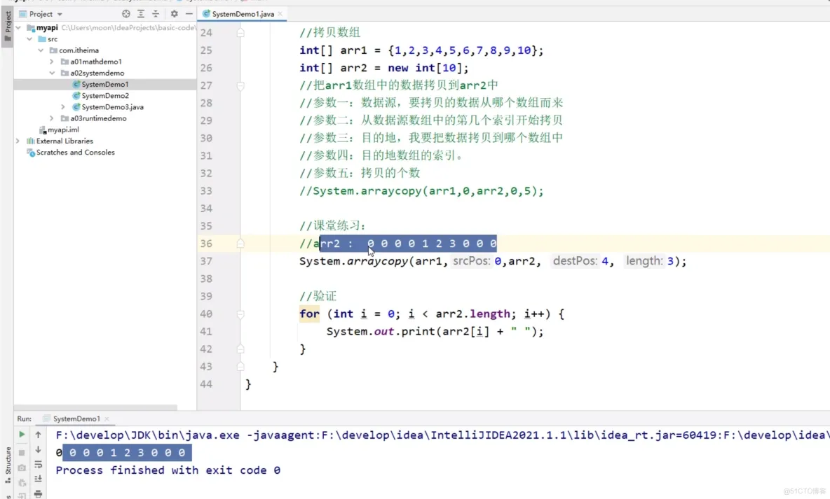 java202303java学习笔记第二十五天-ArrayCopy拷贝数组-阿里云开发者社区