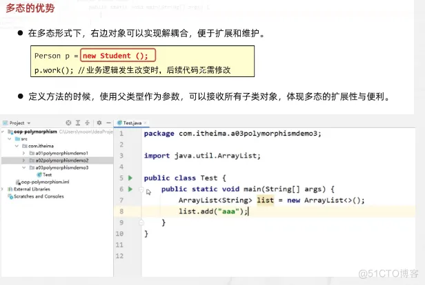 Java202302java学习笔记第二十一天 多态的优势和弊端1 阿里云开发者社区