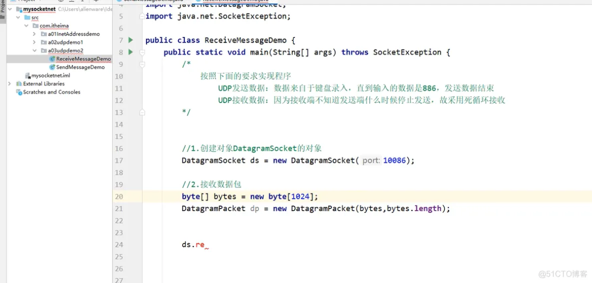 java202303java学习笔记第三十九天Udp协议聊天室-阿里云开发者社区