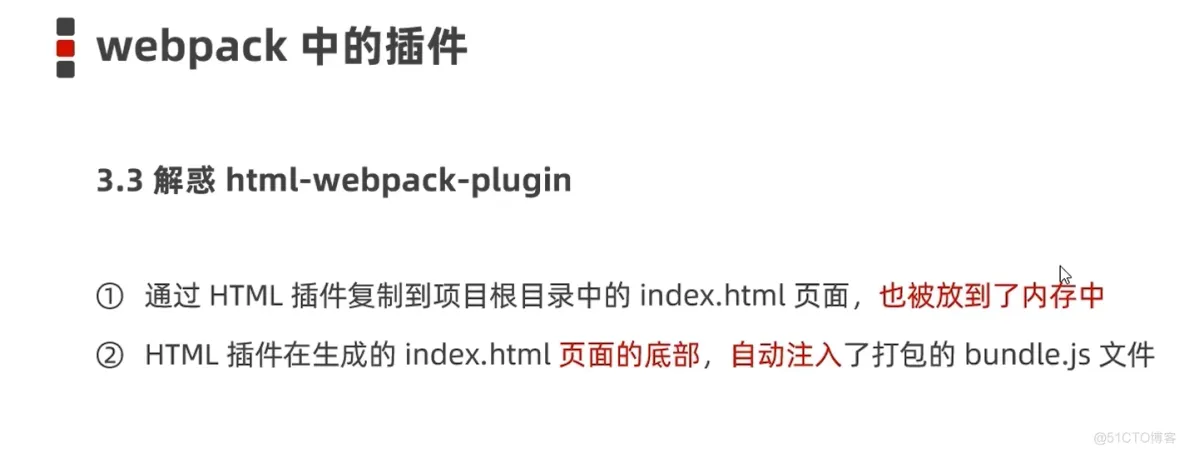 前端学习笔记202303学习笔记第三天-Vue3.0-了解html-webpack-plugin的两个注意点-阿里云开发者社区