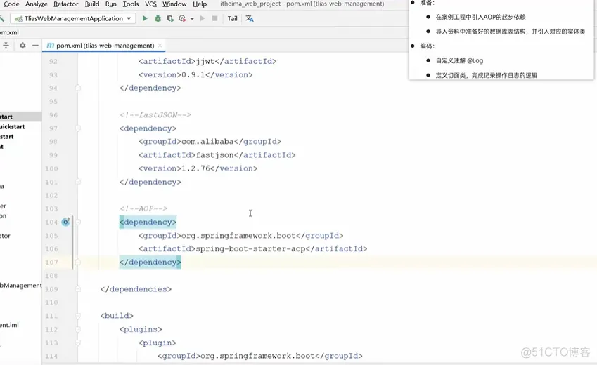 java202304java学习笔记第五十八天员工管理-Aop基础-记录操作日志2 -阿里云开发者社区