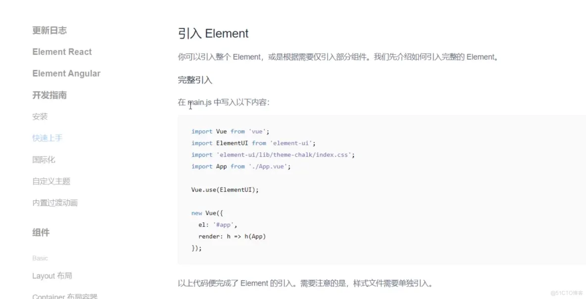 前端学习笔记202305学习笔记第二十天-vue3.0-element ui引入-阿里云开发者社区