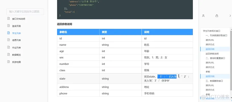 前端学习笔记202305学习笔记第二十二天-学生列表api封装1-阿里云开发者社区