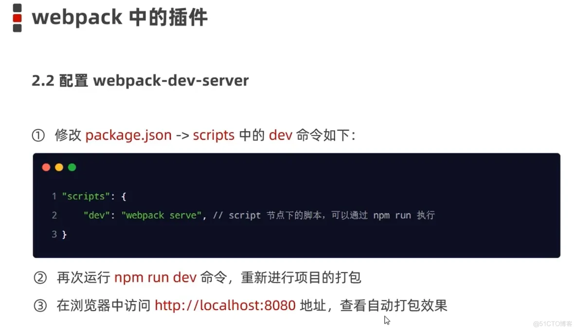 前端学习笔记202303学习笔记第三天 Vue30 Webpack安装和配置webpack Dev Server 阿里云开发者社区
