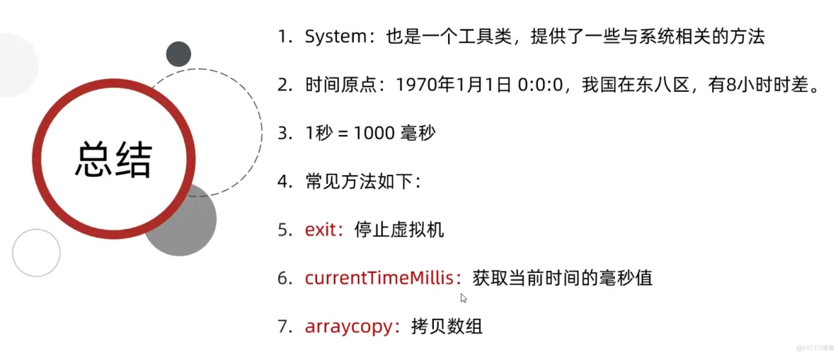 Java202303java学习笔记第二十五天 Arraycopy拷贝数组2 阿里云开发者社区