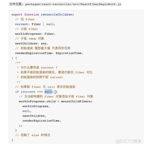 前端学习笔记202307学习笔记第六十天-react源码-构建单个子集fiber的情况2 -阿里云开发者社区