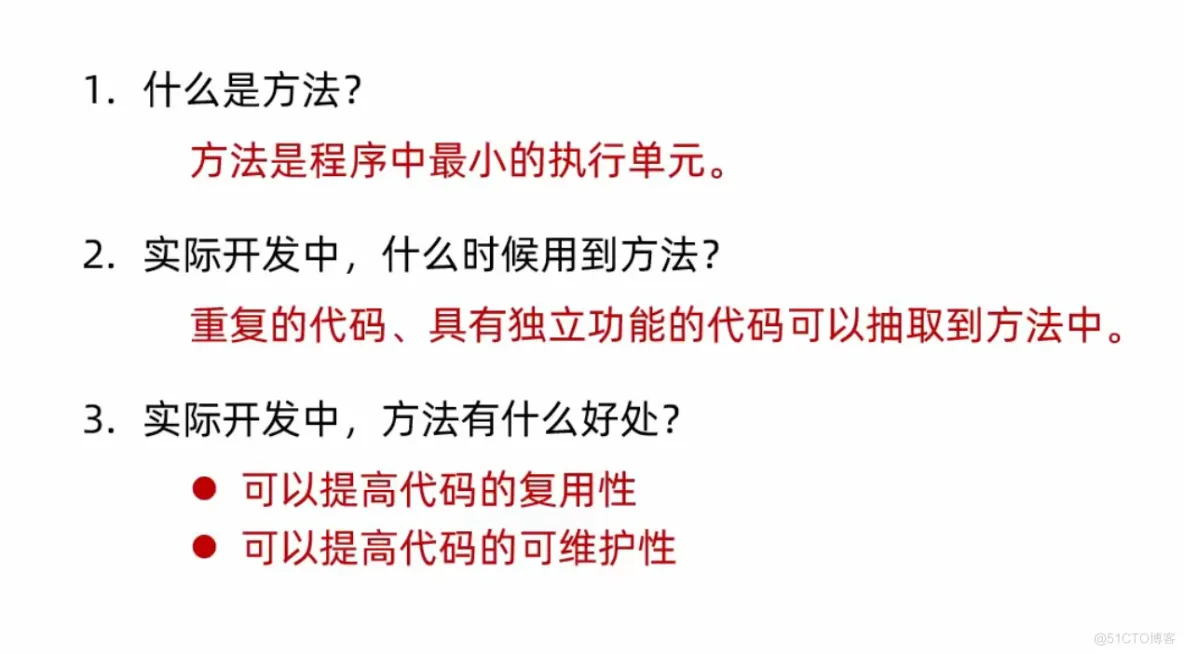 Java202302java学习笔记第十天 什么是方法2 阿里云开发者社区 