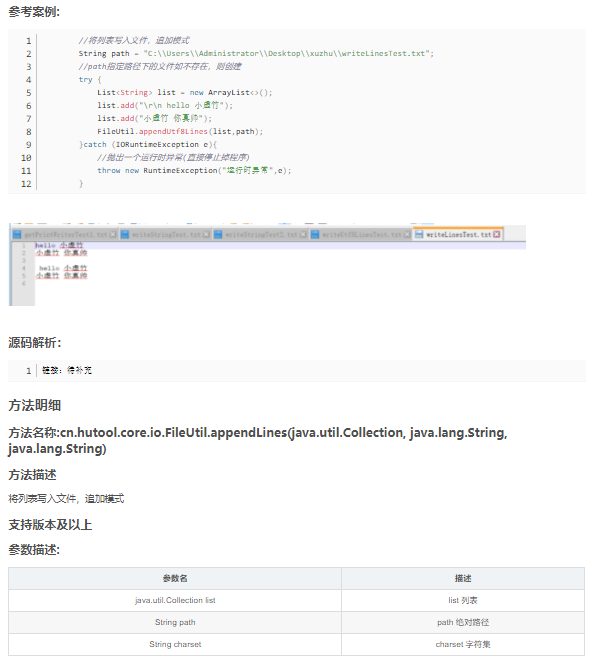 使用Hutool FileUtil文件工具类实现文件写入与追加-开发者社区-阿里云